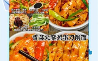 刀削面怎么和面_刀削面家常做法