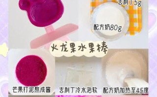 自制水果棒棒糖怎么做_无添加棒棒糖配方