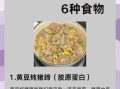 丰胸食物有哪些_丰胸食谱怎么做