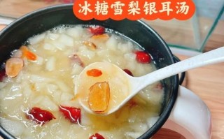 白木耳雪梨汤怎么做_润肺止咳效果好吗
