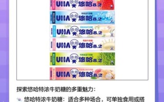 悠哈牛奶糖好吃吗_悠哈牛奶糖热量高吗