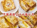 鸡蛋芝士吐司怎么做_鸡蛋芝士吐司热量高吗