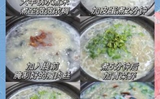 瘦肉粥怎么做_瘦肉粥的家常做法