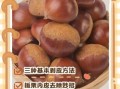 生栗子怎么去皮最快_生栗子如何去皮最干净