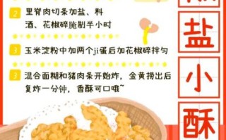 小酥肉怎么做才外酥里嫩_正宗小酥肉配方比例