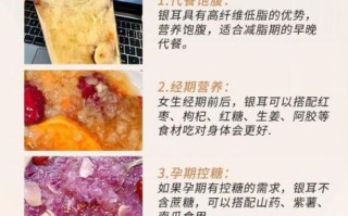 银耳的功效与作用及禁忌症_哪些人不能吃银耳
