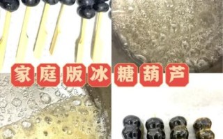 糖葫芦熬糖怎么熬不糊_糖葫芦糖浆比例是多少