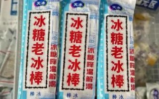 90后怀旧冰棍有哪些_为什么突然火了