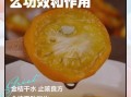 金桔茶的功效与作用及禁忌_孕妇能喝吗