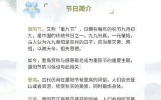 重阳节是几月几日_重阳节有哪些传统风俗