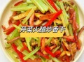 芹菜香干怎么炒好吃窍门_芹菜香干炒前要不要焯水