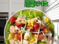 蔬菜沙拉怎么做_蔬菜沙拉的做法大全图解