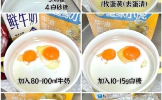 蛋挞怎么做_家庭烤箱蛋挞液配方