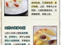 山药粥的功效与禁忌_适合什么人吃