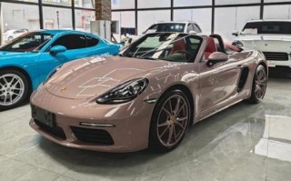 冰粉色保时捷多少钱_冰粉色保时捷值得买吗