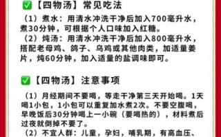 桃红四物汤方歌速记口诀_功效与禁忌