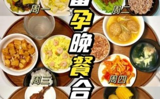 孕妇晚餐吃什么好_孕妇晚餐食谱视频推荐