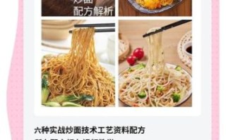 饭店炒面怎么做_家常炒面做法步骤