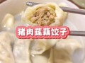 猪肉莲花菜馅饺子怎么做_猪肉莲花菜馅饺子怎么调馅
