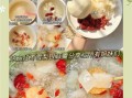 雪耳雪梨糖水怎么煮才润肺_雪耳雪梨糖水做法窍门