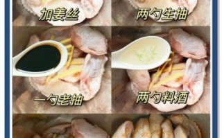 空气炸锅烤鸡翅怎么腌制_腌制鸡翅多久才入味