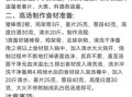 香辣羊蹄怎么做_夜市羊蹄配方