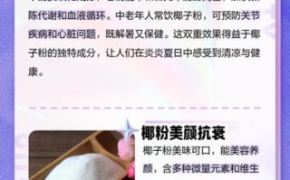 椰子粉哪些人不能吃_椰子粉副作用有哪些