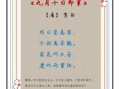 重阳节古诗有哪些_重阳节为什么要登高