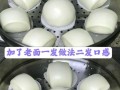 蒸馒头怎么发面好吃_蒸馒头用什么发面最松软