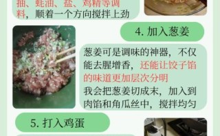 角瓜馅饺子怎么做_角瓜馅饺子怎么调馅好吃