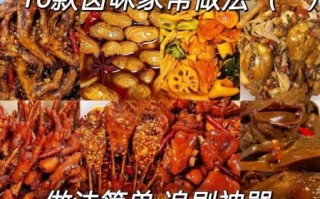 卤菜的做法视频_卤菜怎么做好吃