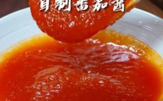 西红柿酱怎么熬_熬西红柿酱的做法