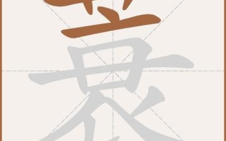 蓑怎么读音_蓑是什么意思