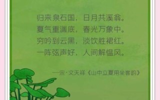 立夏节气吃什么_立夏诗句有哪些