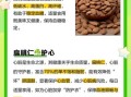 桃仁的功效与作用有哪些_桃仁怎么吃效果最好