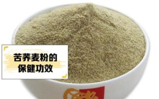 苦荞粉致癌是真的吗_苦荞粉致癌原因解析