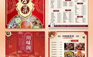餐馆菜单怎么设计_菜单排版技巧有哪些