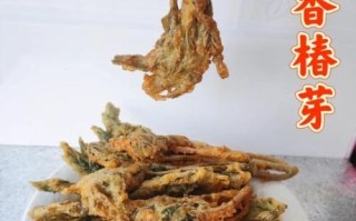 炸香椿芽怎么炸才酥_炸香椿芽酥脆技巧