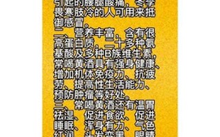 长期喝黄酒有什么好处_黄酒养生功效真的那么神奇吗