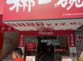 过目不忘的快餐店名字怎么取_过目不忘的快餐店名字有哪些