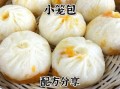 小笼包子怎么和面_小笼包子皮不破的秘诀