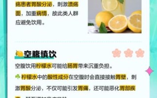 女性长期喝柠檬水的坏处_柠檬水对月经的影响