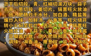 火爆肥肠怎么做_肥肠怎么清洗才干净