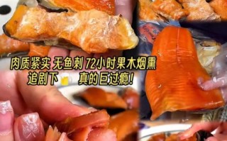 腌制大马哈鱼的做法_大马哈鱼腌制多久才入味