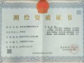 江苏省地理信息局地址在哪里_如何申请测绘资质