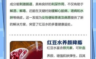 女人天天喝红豆汤好吗_红豆汤每天喝多少合适