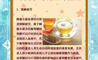 常喝蜂蜜水有什么好处_蜂蜜水能减肥吗