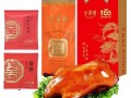 全聚德烤鸭多少钱一只真空包装_真空包装能放多久