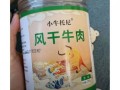 内蒙古牛肉干哪个牌子好吃_正宗风干牛肉怎么选