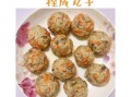 猪肉萝卜丸子怎么做_萝卜丸子不裂不散的秘诀